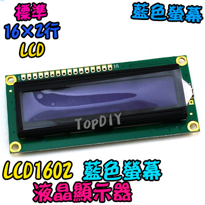 藍色【TopDIY】LCD1602 arduino 1602 顯示器 VC 模組 LCD 顯示 藍屏 液晶 | 蝦皮購物