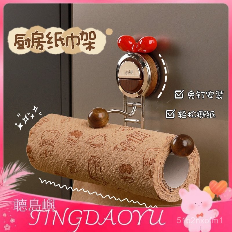 Tingdaoyu-吸盤廚房紙巾架免打孔櫥櫃用紙掛架抽紙捲紙架懶人抹布保鮮膜掛架 SZZA | 蝦皮購物