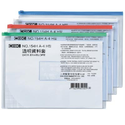 含稅附發票【奇奇文具】三燕COX 151H 152H 153H 154H 155H 156H 資料套/拉鍊袋/文件袋 | 蝦皮購物