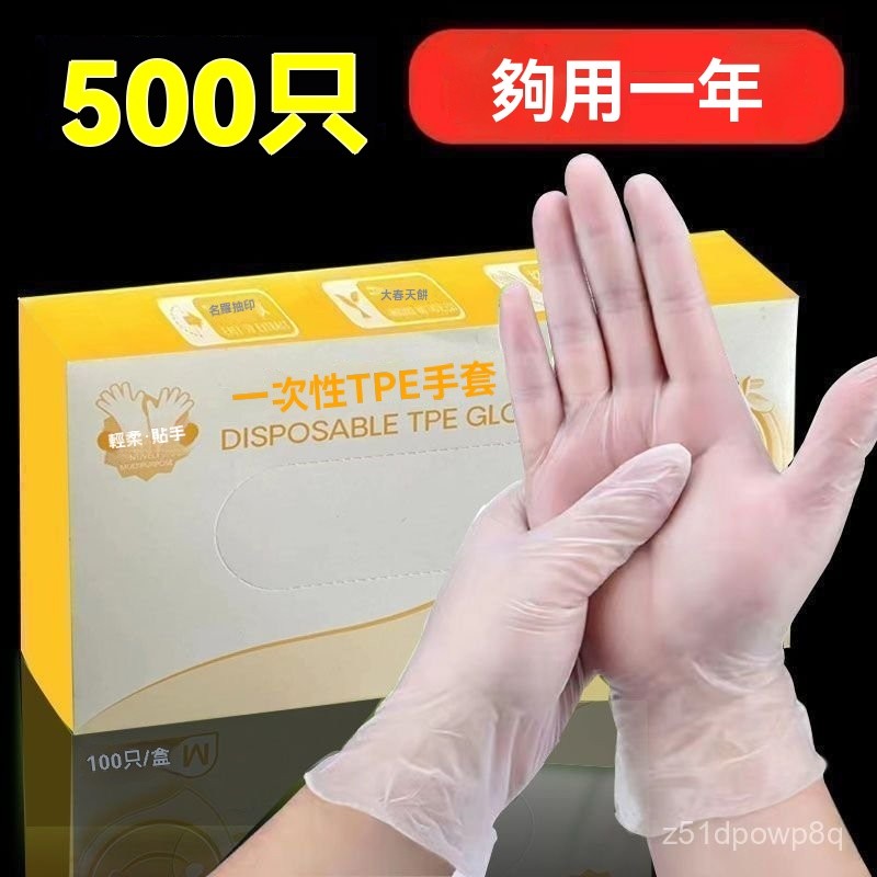 🔥臺灣出貨24H🔥做飯專用手套一次性TPE食品級丁腈做菜和麵家務廚房耐用加長洗碗hhfoof | 蝦皮購物