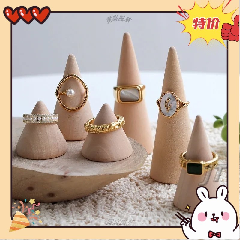 ☛台灣發貨☑創意實木錐形戒指展示架首飾店鋪陳列戒指收納攝影擺拍道具 IOKM | 蝦皮購物
