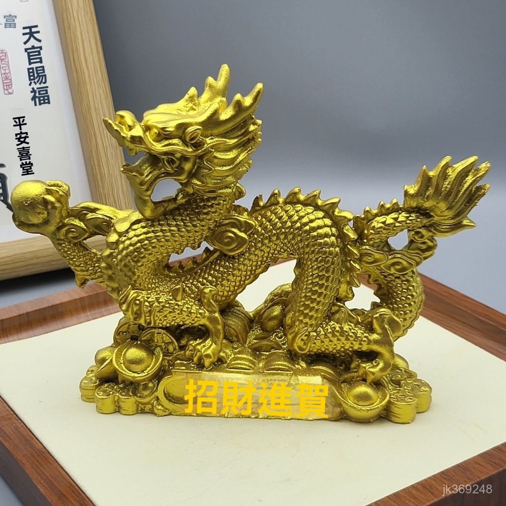 🙏🏻紫南宮過爐 開光🔥招財擺件家用旺宅全鎏金招財進寶龍金龍家用擺件車載客廳辦公室 2IJW | 蝦皮購物