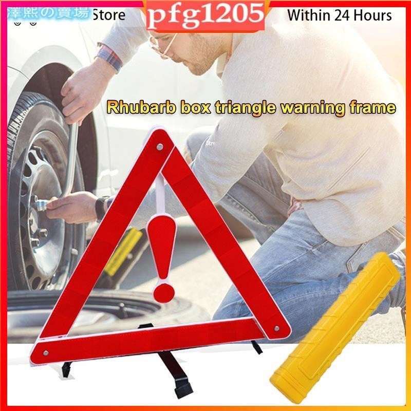 Car Emergency Breakdown Triangle Warning Sign With Case Refl | 蝦皮購物