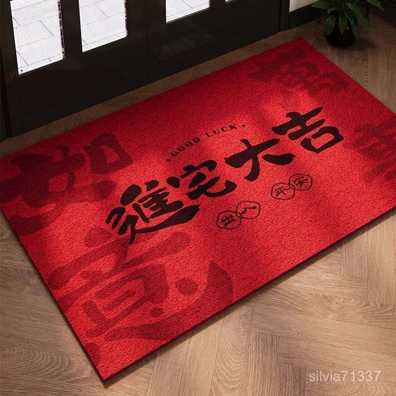 【搬新家啦】入戶門地墊進宅大門口紅色喜慶絲圈腳墊出入平安喬遷之喜防滑地毯 6C1L | 蝦皮購物