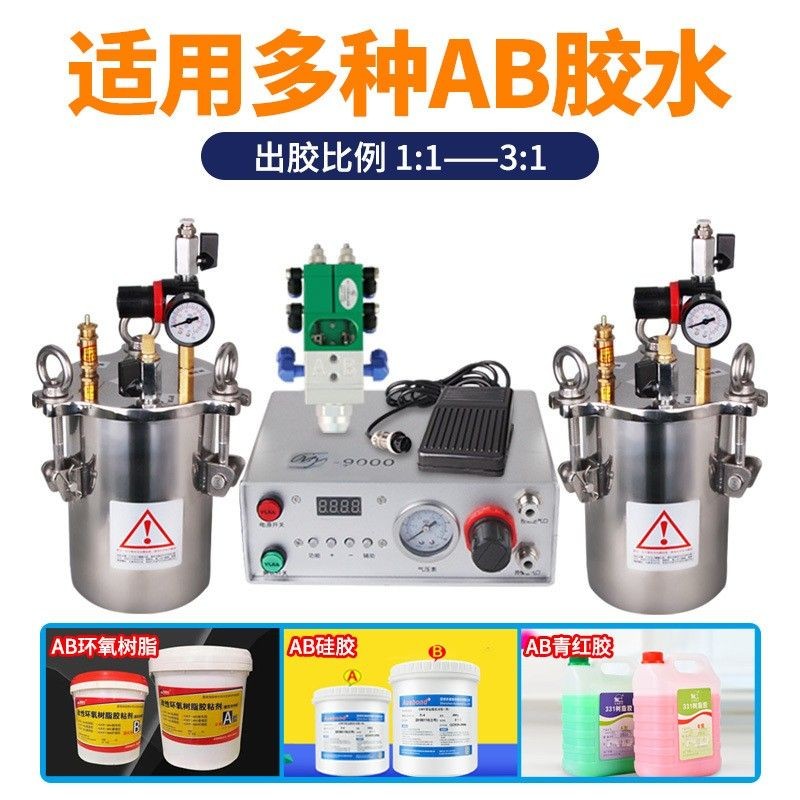 ab雙液點膠機精密真空灌膠機自動硅膠滴膠機環氧樹脂氣動打膠機[不含運} | 蝦皮購物
