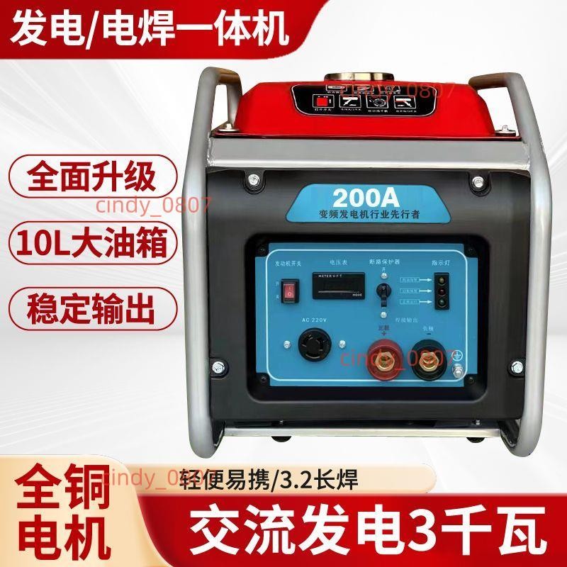 5千瓦汽油發電焊機200A/250A電焊機小型便攜式發電機電弧焊機[廠商直發-詢運費]8.6 | 蝦皮購物