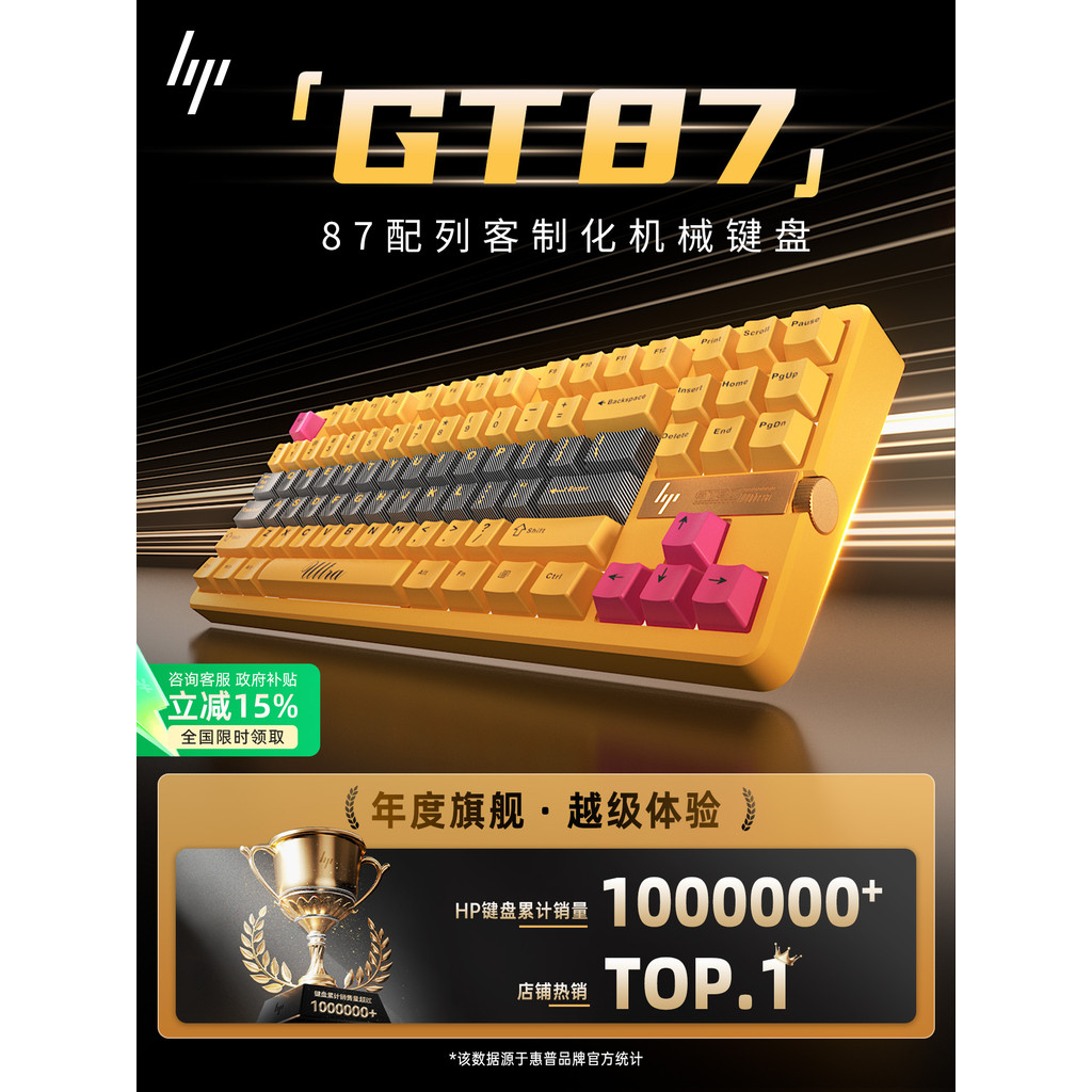 HP GT87 軸體與鍵帽 #可加注音 8 | 蝦皮購物