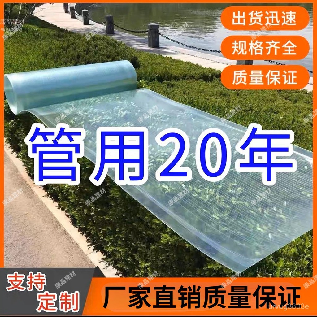 臺灣出貨⚡陽光闆透明遮雨棚戶外露天窗戶大棚透明瓦遮陽闆屋頂frp 陽埰光闆 ABVB | 蝦皮購物