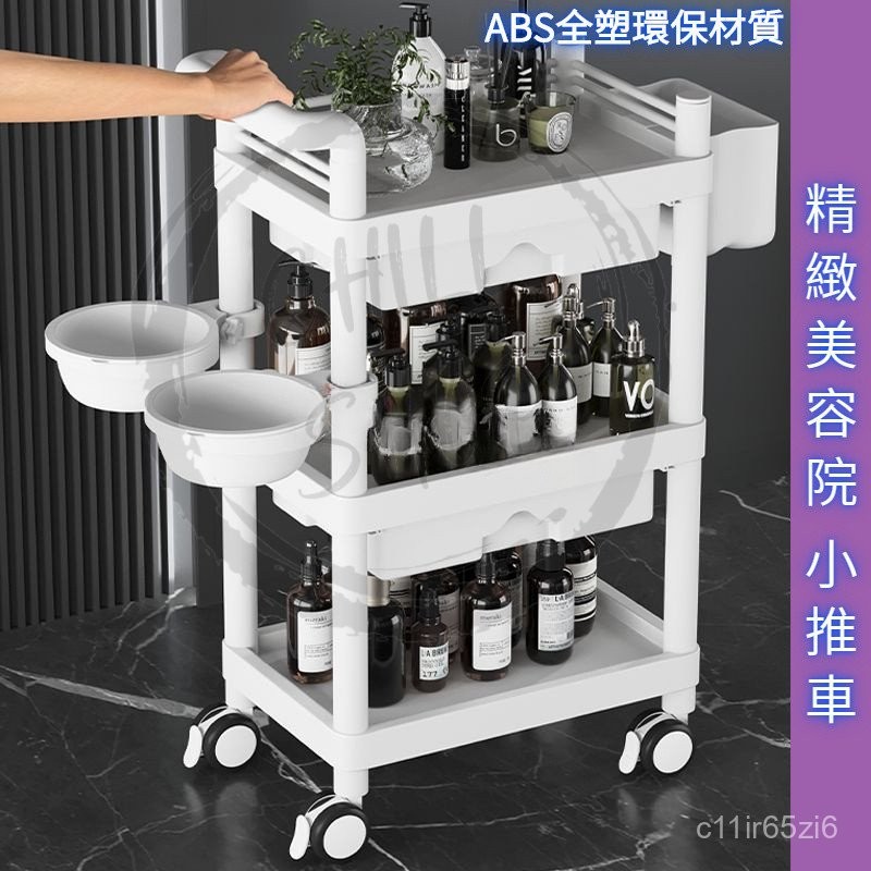 免運美容推車 美髮推車 工作推車 置物推車 三層推車 收納推車 工具車 手推車 小推車 推車 可開發票 PJIK | 蝦皮購物