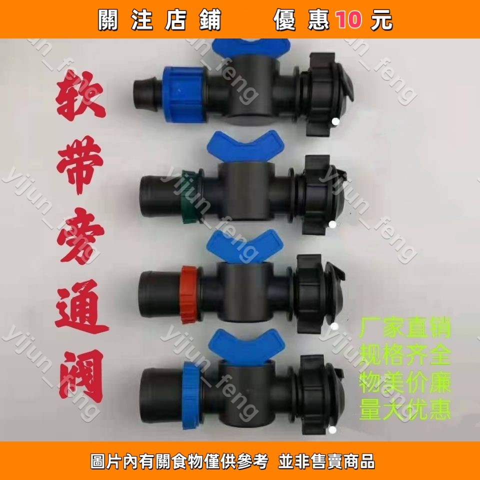 25/28/32/40微噴帶灌溉水帶旁通閥#yijun_feng | 蝦皮購物