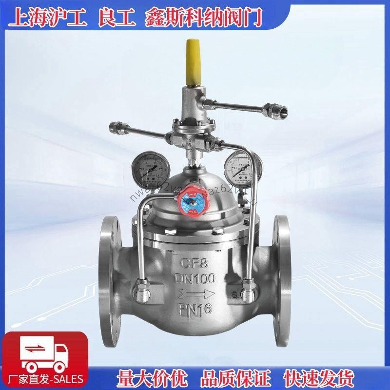 可開統編滬工良工500X-16P不銹鋼持壓泄壓閥自來水泵自動泄水閥水利控制閥詢運f6 | 蝦皮購物