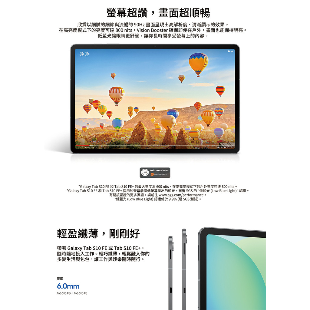 Samsung Galaxy Tab S10 FE WiFi 12G/256GB 10.9吋平板電腦 廠商直送 | 蝦皮購物