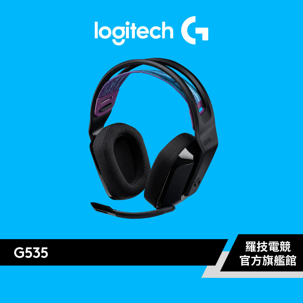 Logitech G羅技 G535 Wireless 電競耳機麥克風【電競館】 | 蝦皮購物