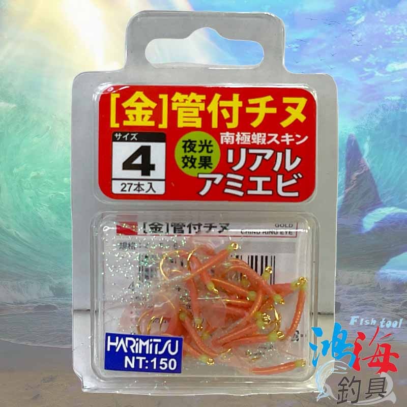 《HARiMitsu》管付千又 SKIN鉤 魚皮鉤 小搞搞專用 船釣 中壢鴻海釣具館 | 蝦皮購物