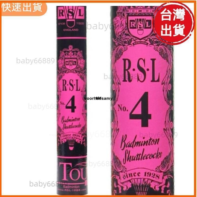 RSL 4號羽球｜優惠推薦 - 蝦皮購物 - 2026年5月