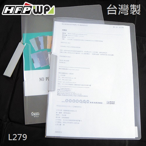 含稅附發票【奇奇文具】超聯捷HFPWP L279 A4 斜紋板文件夾/透明文件夾/檔案夾/資料夾 | 蝦皮購物