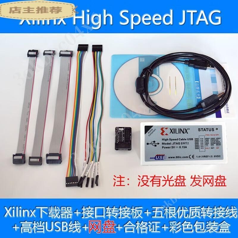 Xilinx下載器 CPLD FPGA digilent JTAG SMT2高速燒寫器 賽靈思綫 72 | 蝦皮購物