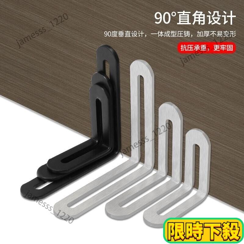 🔥優選下殺 不銹鋼可調活動90度l型層闆支撐角碼擱物三角支架角鐵家具連接件 WKAT | 蝦皮購物