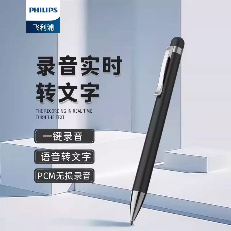 台灣出貨 飛利浦【PHILIPS VTR5900 小飛筆】錄音筆 錄音器 智能錄音筆 專業錄音筆 會議錄音器 筆型錄音筆 | 蝦皮購物