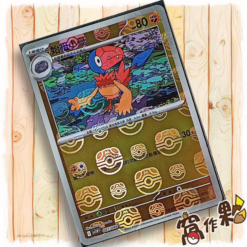 【窩作夥】始祖小鳥 Sv11w 047 大師球閃 U 純白閃焰 寶可夢 PTCG 中文版單卡 | 蝦皮購物