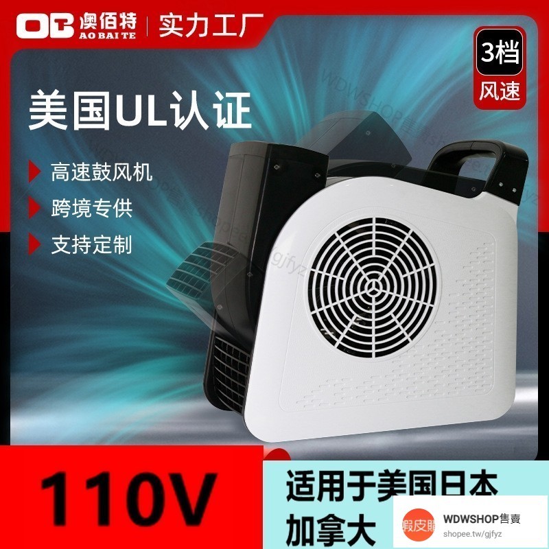台灣保固/可開發票/宅配免運/110V高速鼓風機 2024新品Lasko | 蝦皮購物