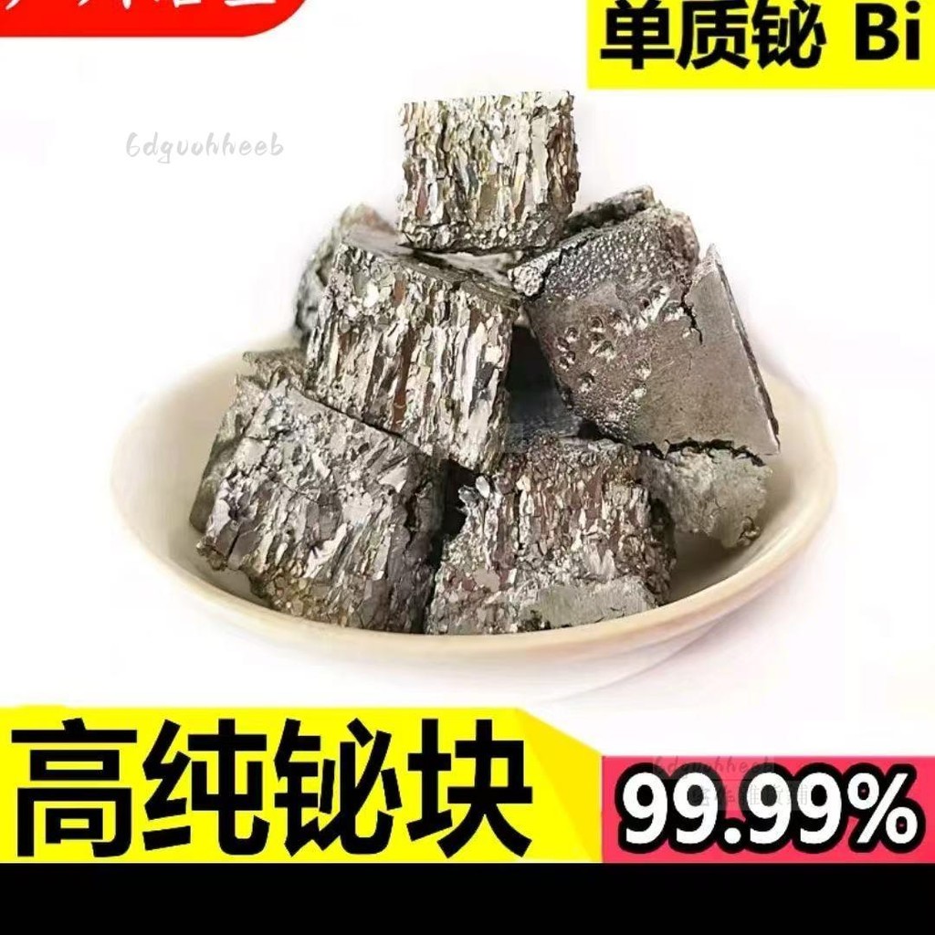 精品單質 鉍塊 鉍錠 精鉍 金屬鉍 晶體鉍 試驗 收藏99995 1kg單價 | 蝦皮購物