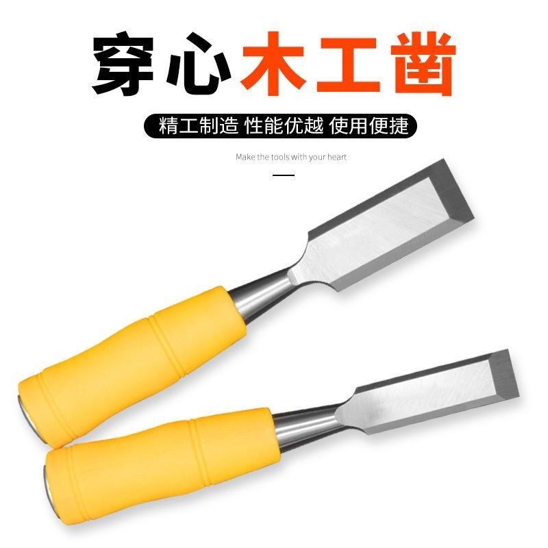 免運 台灣出貨木工鑿子扁鑿平鑿半圓鑿可敲擊木鑿套裝開槽鑿扁剷平剷刀木工工具 N7RJ | 蝦皮購物