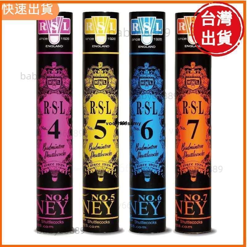 RSL 4號羽球｜優惠推薦 - 蝦皮購物 - 2026年5月