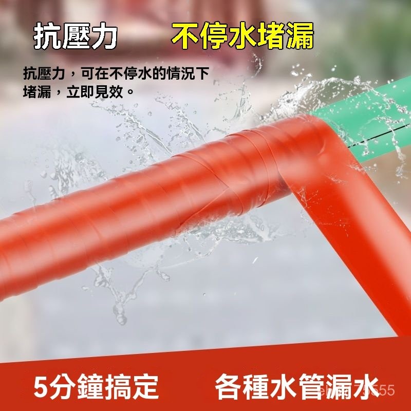 防水膠帶 止漏膠帶 補漏膠帶 強力膠 補漏膠帶加強版 修補防水補漏 水管補漏膠帶漏水貼修補堵漏防水膠帶鐵管水管接頭不停水 | 蝦皮購物