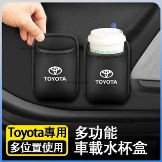 台灣出貨💗適用於豐田TOYOTA車用水杯架Yaris Vios Altis Rav4 Chr CAMRY BZ4X | 蝦皮購物