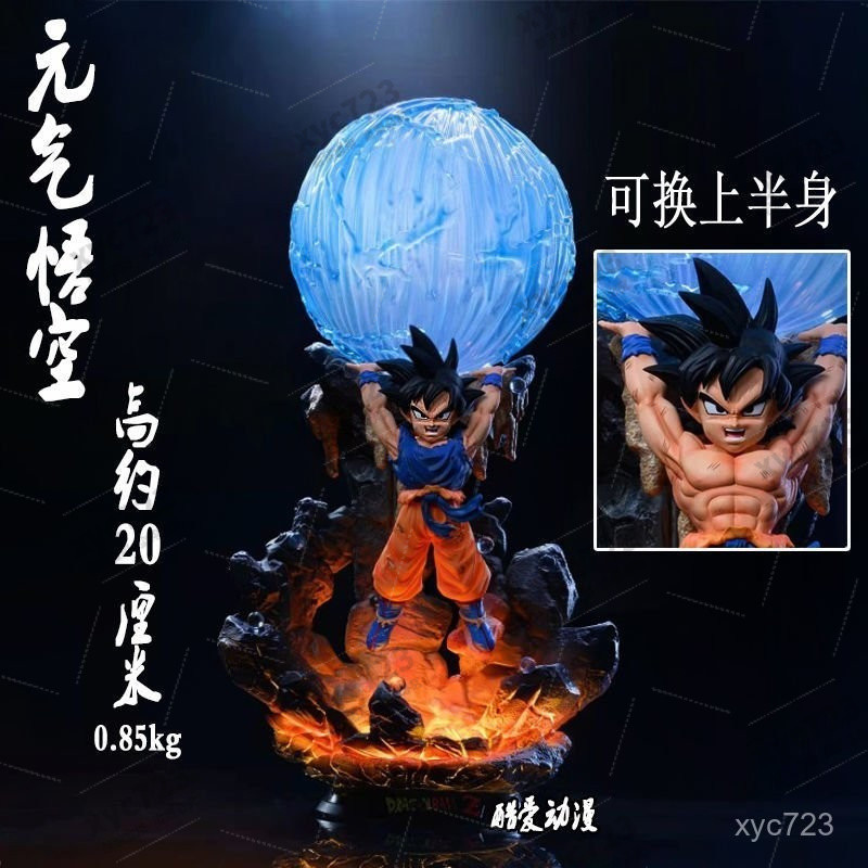七龍珠 GK-RP 元氣彈 孫悟空 龍珠WCF係列 鵰像手辦模型擺件動漫 TBYX | 蝦皮購物