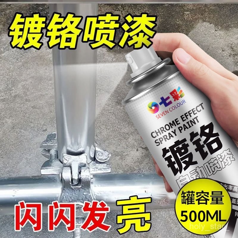 🔥臺灣出貨🔥鍍鉻自動噴漆不銹鋼手噴漆電鍍鋅金屬防銹漆防腐銀粉漆金銀色油漆hhfoof | 蝦皮購物