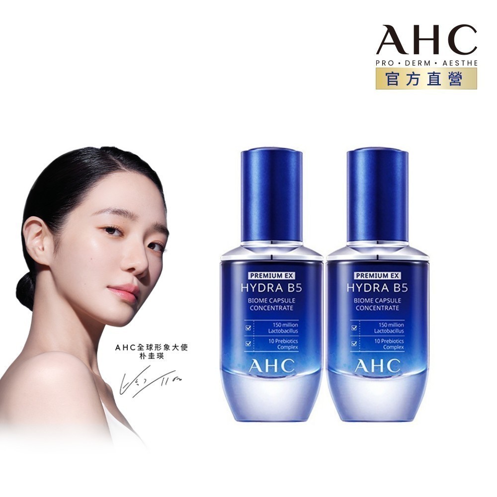 【AHC官方旗艦店】超微導B5能量修護賦活露30ml(小藍瓶) 2入組 | 蝦皮購物