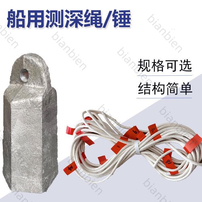 船用測深錘 帶刻度測深繩kgkgkg手拉測量吊式鉛錘水深測量工具7.15 | 蝦皮購物