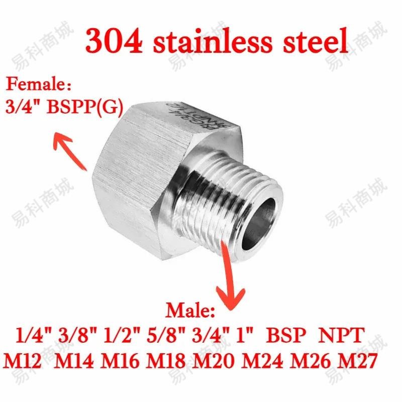 BSPP G3/4內牙轉M12/M14/M16/1/4/3/8 BSP/NPT外牙 六角轉接套頭 304不鏽鋼 高壓用 | 蝦皮購物