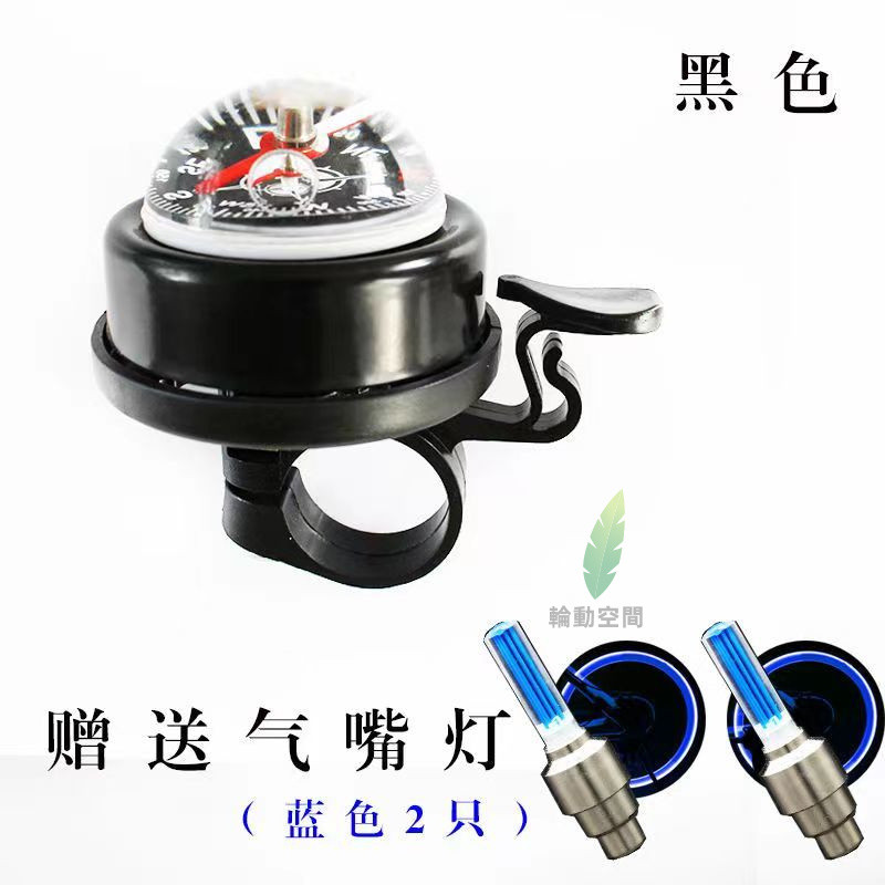 【輪動空間】自行車鈴鐺超響亮山地車鈴鐺公路車喇叭指南針車鈴鐺單車配件裝備 | 蝦皮購物