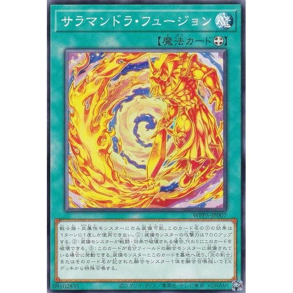 【卡の家】遊戲王 WPP5-JP007 飛龍炎融合 (普卡) | 蝦皮購物