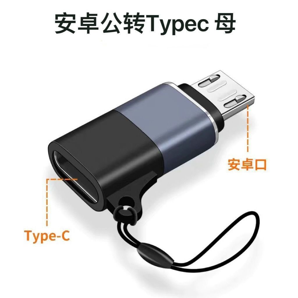 typec母轉安卓 TC轉micro 充電轉接頭 適用 華為小米vivo 傳輸 OTG 轉換器 互轉 傳輸器 轉接頭 | 蝦皮購物