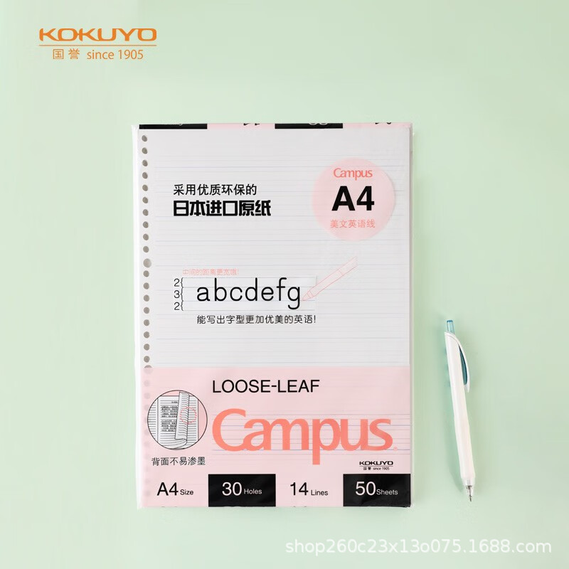 【新品推薦】國譽(KOKUYO)A4活頁紙Campus活頁本替芯WCN-CLL2522美文英語線 | 蝦皮購物