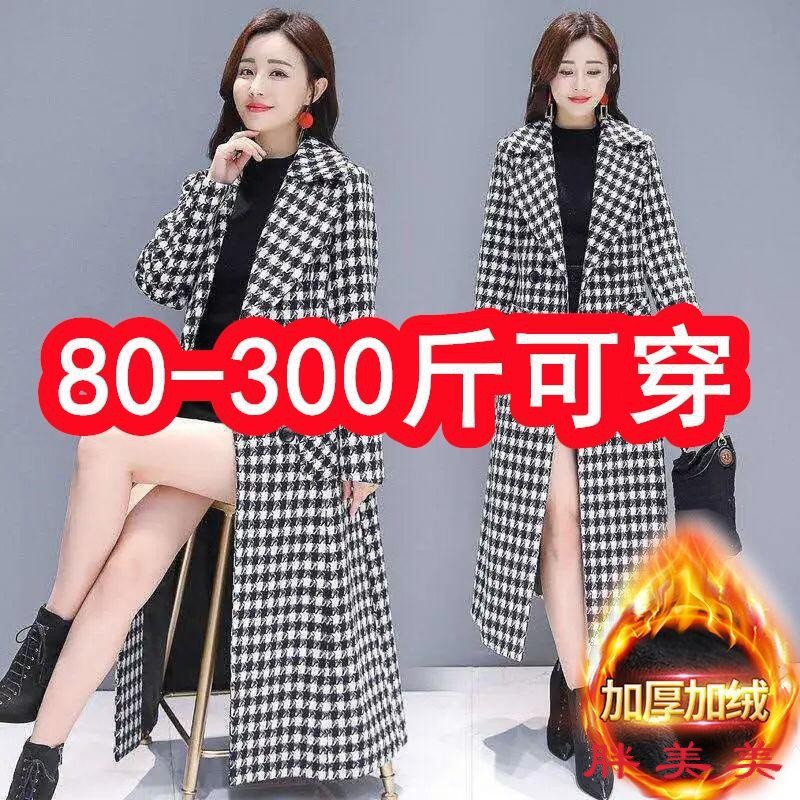 【M-5XL大尺碼】大尺碼女裝 大碼外套 長款風衣 風衣外套 特大碼300斤胖mm韆鳥格毛呢外套高檔女風衣秋冬寬鬆長款過 | 蝦皮購物