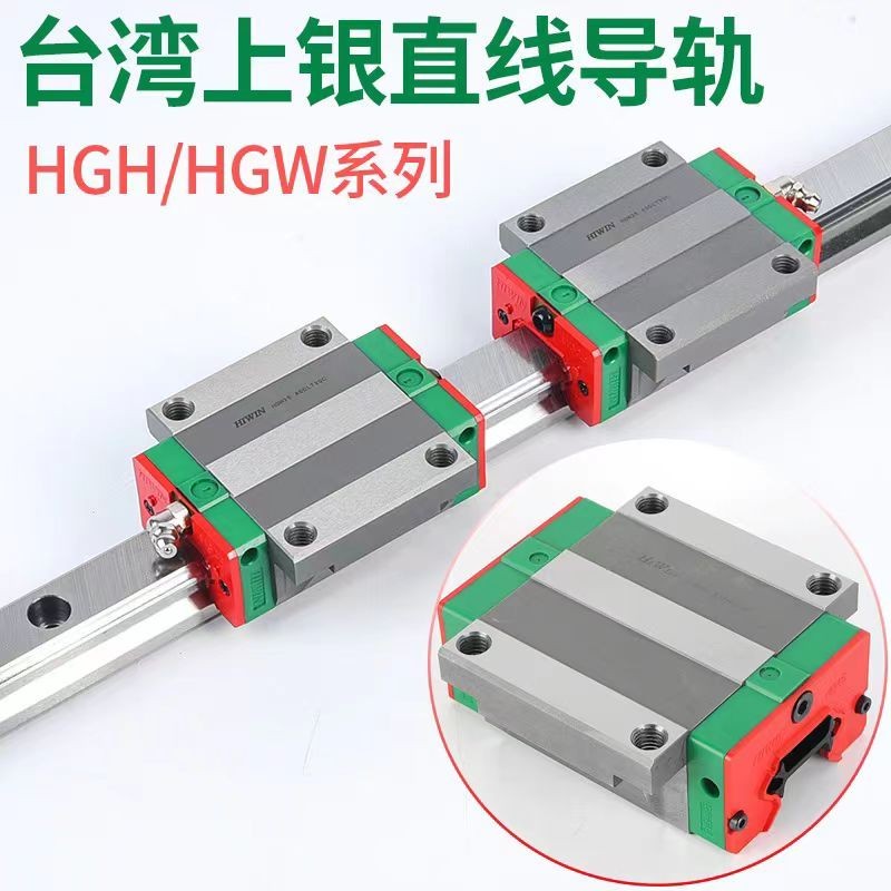 臺灣上銀HIWIN直線導軌滑塊HG HGH HGW15 20 25 30 35 45 55CA CC10.10 | 蝦皮購物