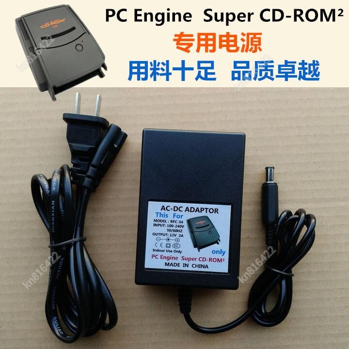 NEC PCE CD-ROM2 PCE腦者 游戲專用源 火牛 變壓器卡帶 遊戲卡帶 懷舊遊戲 | 蝦皮購物