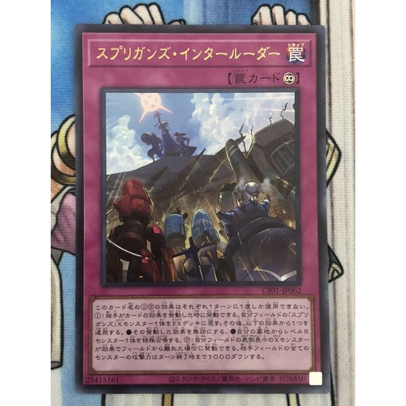 有點名 遊戲王 日紙 CF01-JP062 守寶妖精 入侵者 金亮 鋼印 | 蝦皮購物
