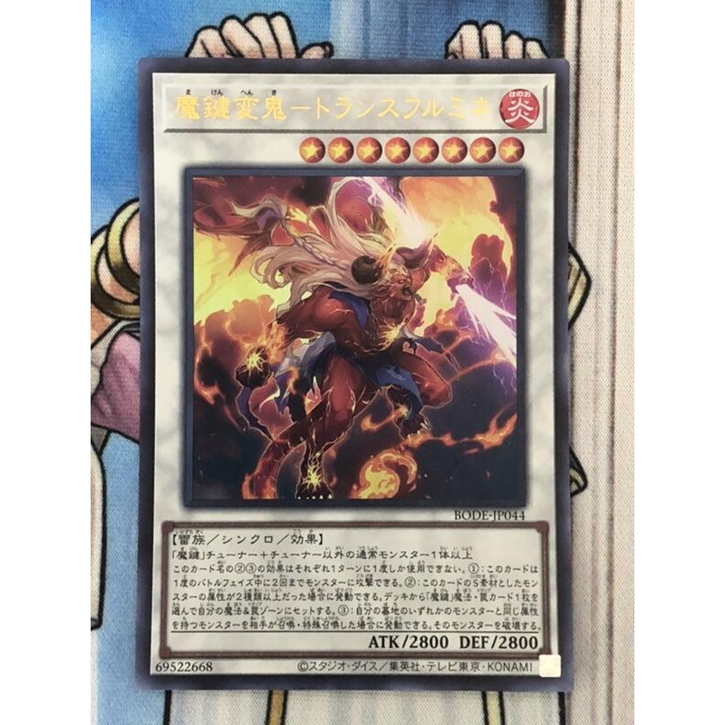 有點名 遊戲王 日紙 BODE-JP044 魔鍵變鬼 轉雷 金亮 98分 | 蝦皮購物