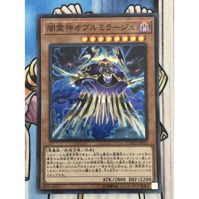 有點名 遊戲王 日紙 CYHO-JP019 闇(暗)靈神 奧來米拉吉 亮面 | 蝦皮購物