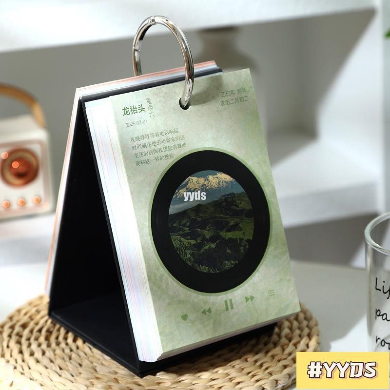 yyds 2025年唱片日歷 一天一頁 手撕創意臺歷 桌面擺件 365張歌詞日曆 ins風臺歷 2025年日曆 | 蝦皮購物