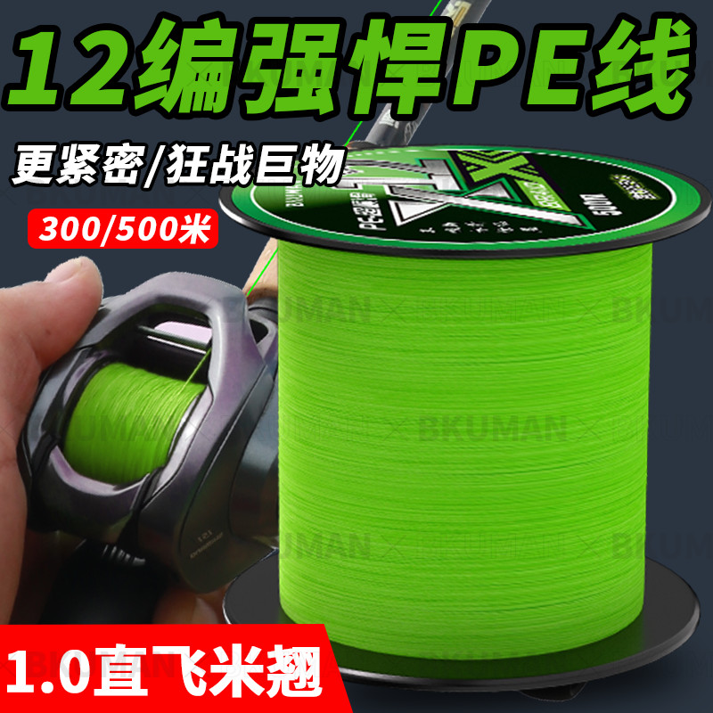 日本原絲線 路亞PE線 進口12編ygkpe jp綫正品超順滑微物pe綫路亞專用500米魚綫原裝綫 遠投耐磨 PE線 布 | 蝦皮購物