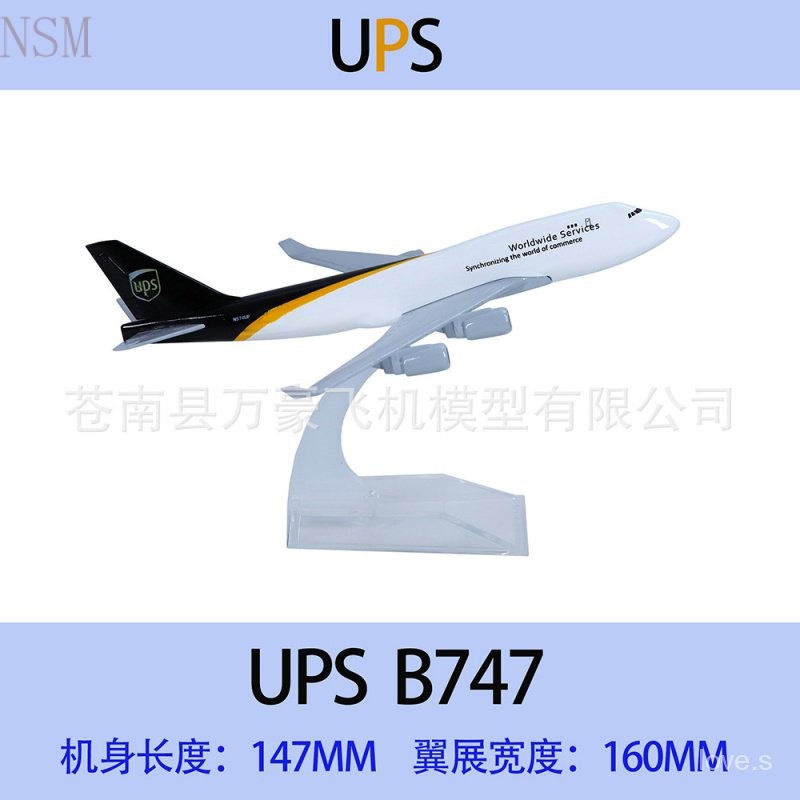 金屬飛機模型 B747航空 仿真模型 送禮收藏 16cm 荷蘭 沙特 卡塔爾 中華 模型飛機 戰機模型 飛機 飛機模型 | 蝦皮購物