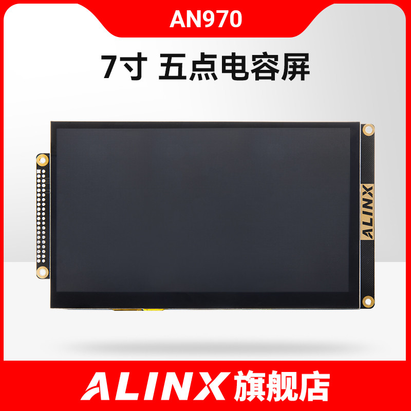 上新ALINX 黑金 7" TFT LCD 液晶屏 五點電容屏 配套FPGA開發板模塊 | 蝦皮購物