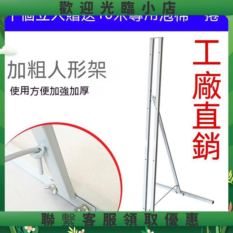 love加強型方管人形架 立牌支撐架 異形KT板展架 人像架落地式 立人廣告牌520 | 蝦皮購物